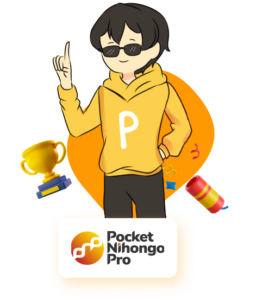 Home - Pocket Nihongo