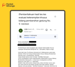 Hall of Fame - Pocket Nihongo