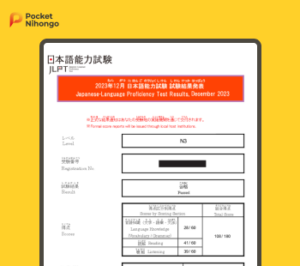 Hall of Fame - Pocket Nihongo