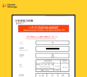 Hall of Fame - Pocket Nihongo